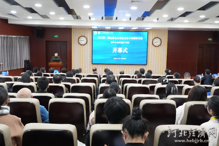 河北省急救医学会2025第一期起搏电生理适宜技术高级研讨班成功举办_河北经济网